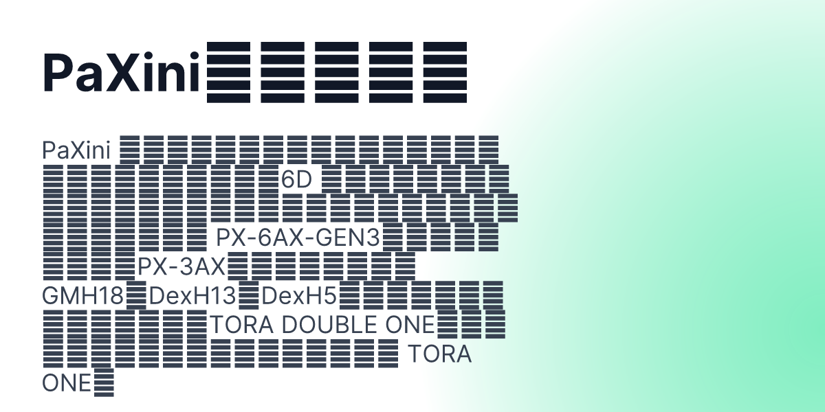 购买PX-6AX GEN2 - PaXini帕西尼商城